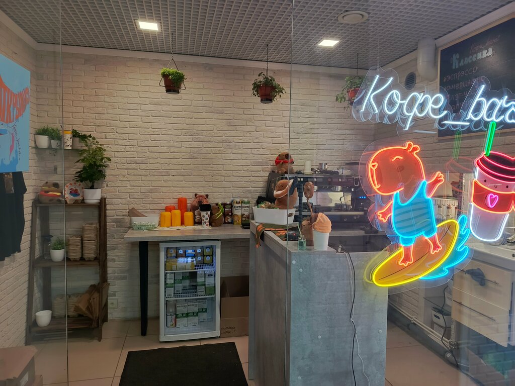 Al götür kahve Кофе_bara, Saint‑Petersburg, foto