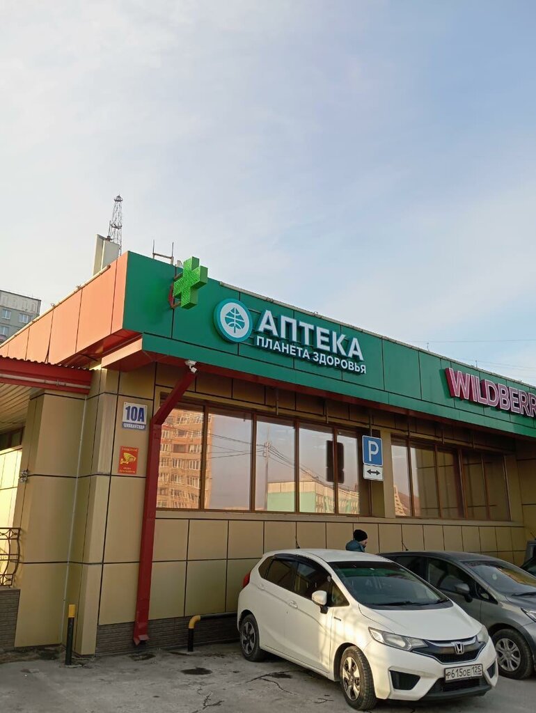 Eczaneler Планета здоровья, Vladivostok, foto