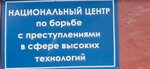 Национальный центр по борьбе с преступлениями в сфере высоких технологий (ulitsa imeni A.M. Gorkogo No:18), ruhsat hizmetleri  Saratov'dan