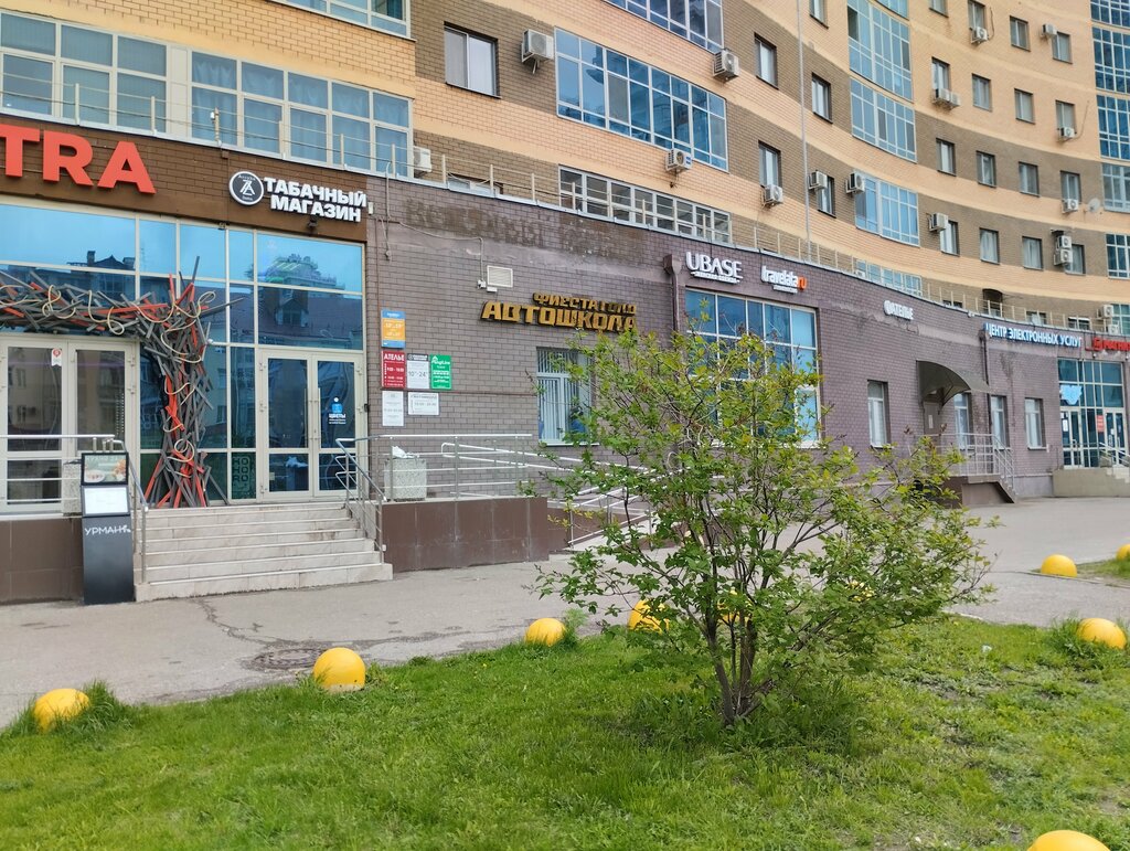 Tütün, sigara mağazaları Azbuka Dyma, Kazan, foto