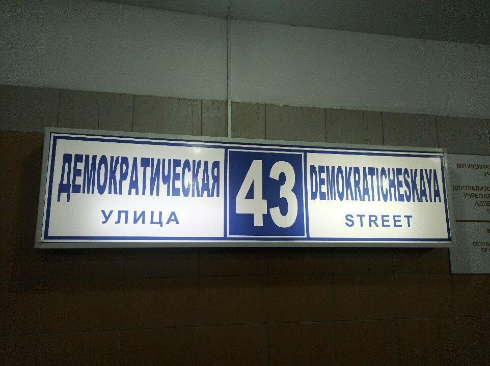 Fotokopi dükkanları Мини копи копиркин, Soçi, foto