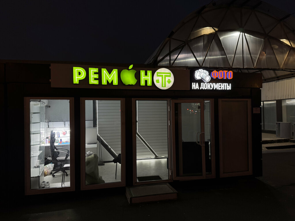 Telefon tamir servisi Monochrome, Moskova, foto