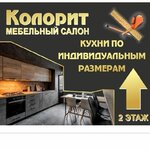 Kolorit (ulitsa Pugachyova No:17/26), ev mobilyası  Oktiabrski'den