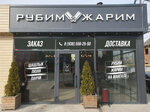 Rubim Jarim (ulitsa im. Yagodina M. D. No:59/2), kafe  Krasnodar'dan