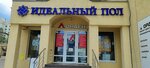 Теплопол (Sredne-Moskovskaya street No:31), isıtma sistemleri ve ekipmanları  Voronej'den