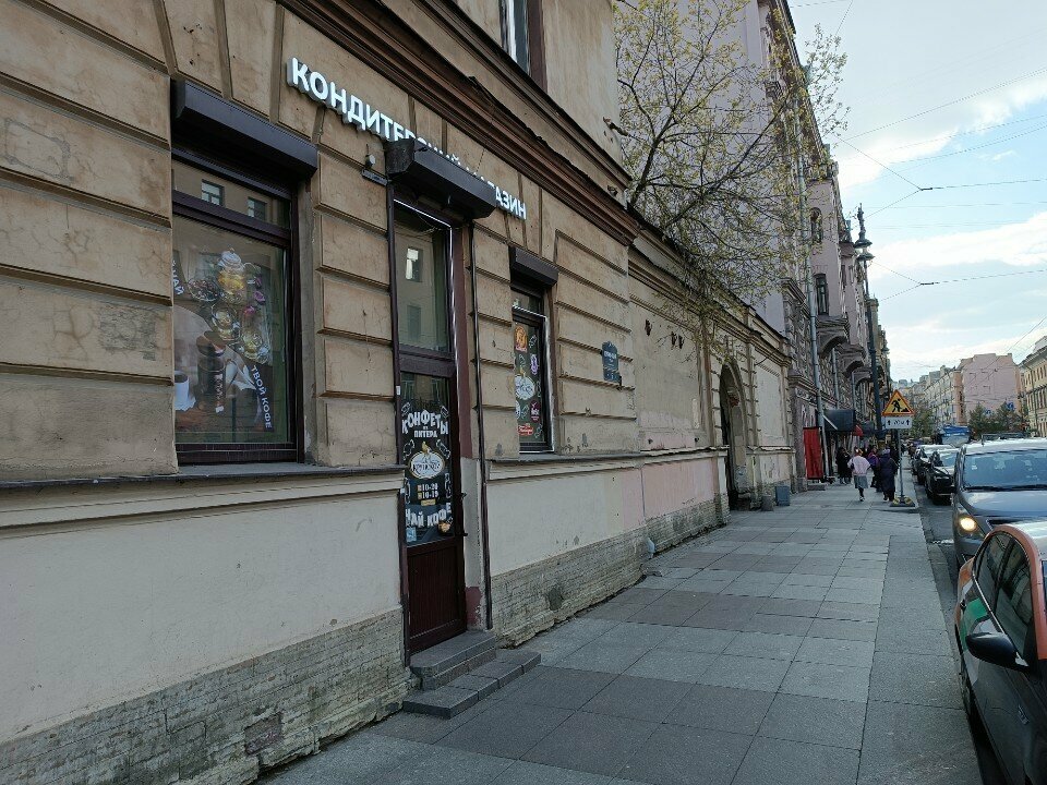Pasta, şekerleme ve tatlı Конфеты из Питера, Saint‑Petersburg, foto
