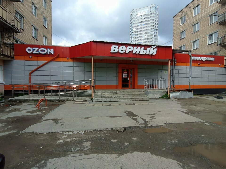 Parsel otomatı Ozon Box, Yekaterinburg, foto