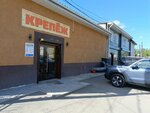 Крепёж (Dvortsovaya ulitsa No:3литА), montaj ekipmanları  Kemerovo'dan