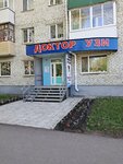 Doktor Uzi (pereulok Kuvykina No:5), tanı merkezleri  Neftekamsk'tan