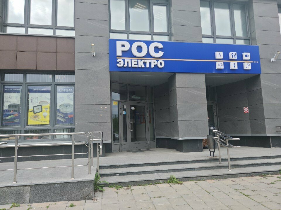 Elektrik ve elektrikli ürün mağazası РОС-электро, Yekaterinburg, foto