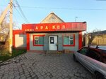 Оңой (Lenskaya Street No:91), ödeme terminali  Bişkek'ten