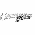 Гелена (улица Беспалова No:110Д, Симферополь), optik  Simferopol'dan (Akmescit'ten)