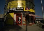 Şok (Cumhuriyet Mah.Yıldırım Beyazı T Cad., No:1/1 Akyazi Sakarya), süpermarket  Akyazı'dan