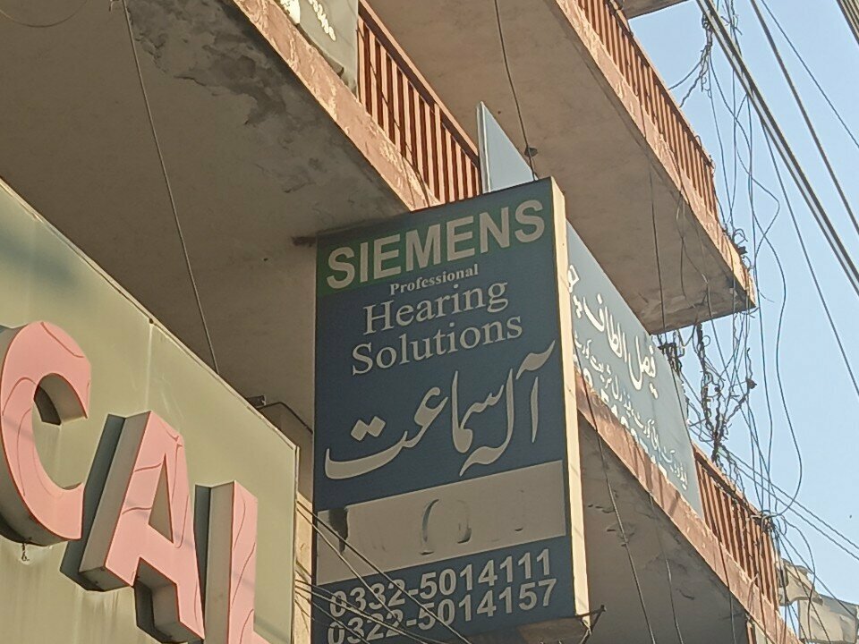 Ses ve ışıklandırma ekipmanları firmaları Siemens Hearing Solution, Rawalpindi, foto