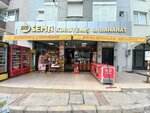 Sema Kuruyemiş & Baharat (İzmir, Karabağlar, Polat Cad., 224A), kuruyemiş, atıştırmalık, kuru meyve  İzmir'den