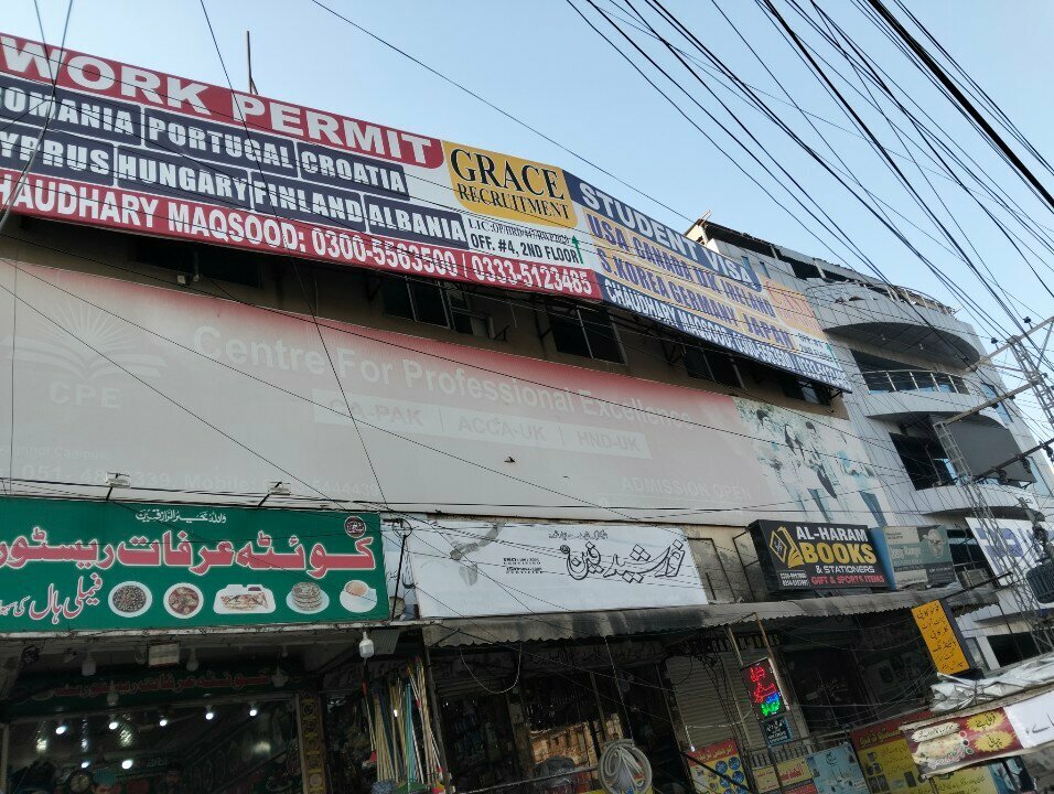 Satış ofisi Grace Recruiting, Rawalpindi, foto