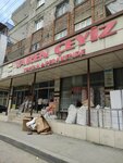 Yaren çeyiz (Mevlana Mah., 50162 Nolu Sok., No:1, Şehitkamil, Gaziantep), çeyiz mağazaları  Gaziantep'ten