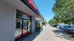 Neto Diskont (Fruškogorska ulica No:18), ayakkabı tamiri  Novi Sad'dan