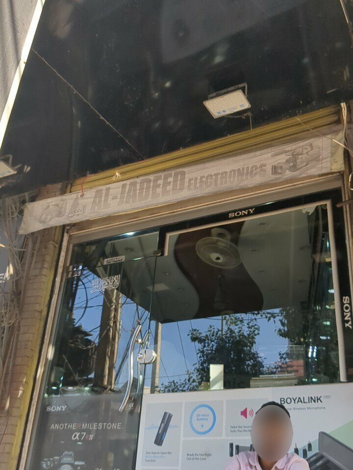 Elektronik eşya mağazaları Al Jadeed Electronics, Lahor, foto