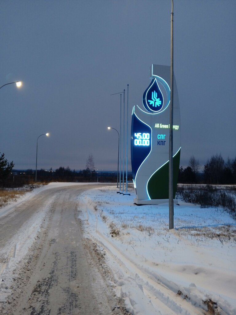 Otogaz dolum istasyonu КриоАЗС Гхт, Tataristan, foto