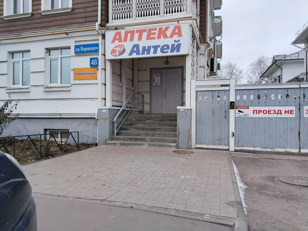 Kuaförler Merci, Vologda, foto