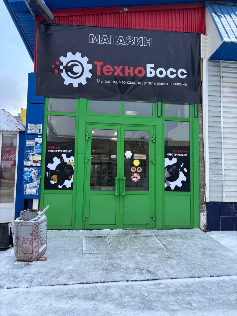 Elektrik ve benzinle çalışan aletler TechnoBoss Market, Orenburg, foto