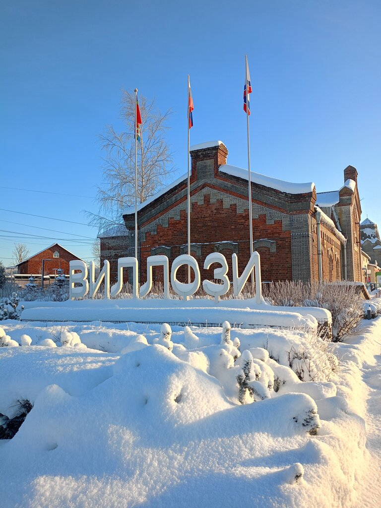 Giriş işareti Виллози, Saint‑Petersburg ve Leningradskaya oblastı, foto
