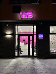 Wildberries (ulitsa Petra Yershova No:14, derevnya Patrusheva), teslimat noktası  Tümen (Tiumenskaya) oblastından