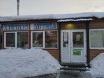 Хлебная аптека (ulitsa Tilemzeygera No:3), market  Tayga'dan