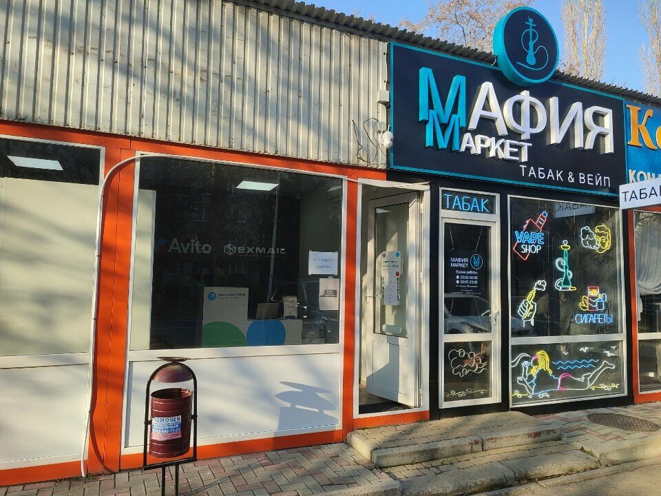 Teslimat noktası Пункт выдачи, Anapa, foto