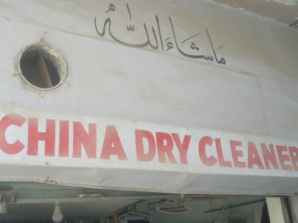 Kuru temizlemeciler China dry cleaner, Karaçi, foto