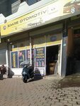 Emre Otomotiv (Remzi Oğuz Arık Mah., 401. Sok., No:1C, Sarıçam, Adana), otomobil yedek parçaları  Adana'dan