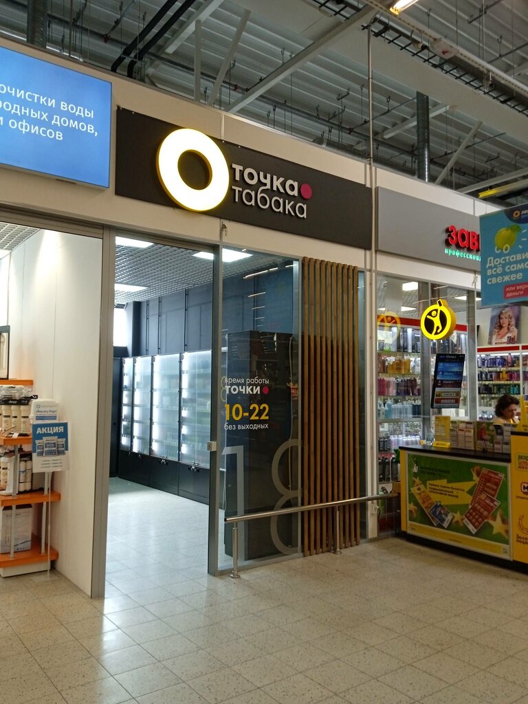 Tütün, sigara mağazaları Tobacco point, Saint‑Petersburg, foto