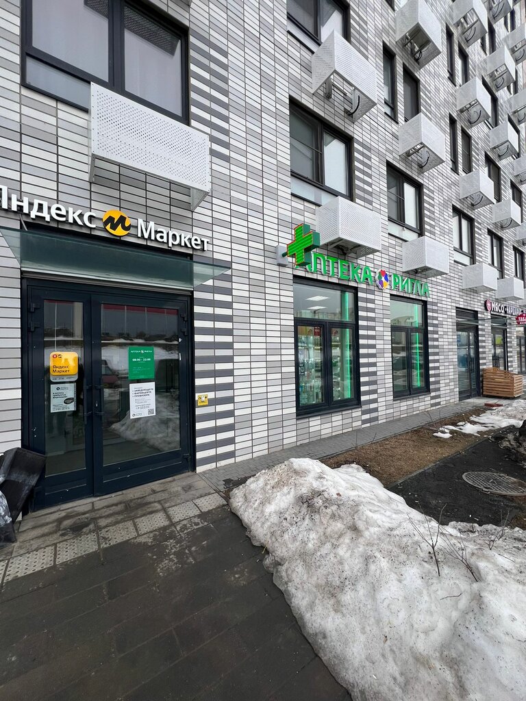 Eczaneler Rigla, Moskova ve Moskovskaya oblastı, foto