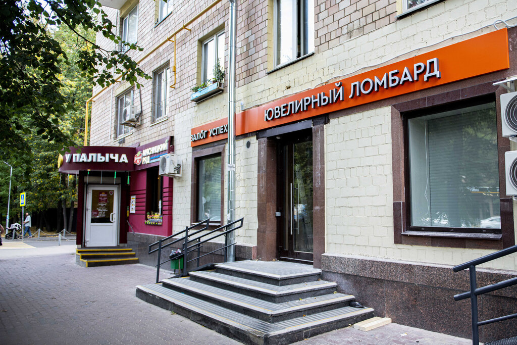 Rehincilik Zalog Uspekha, Moskova, foto