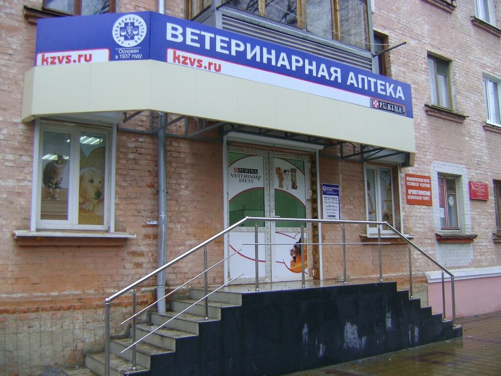 Veteriner eczaneleri Krasnodarzoovetsnab, Kropotkin, foto