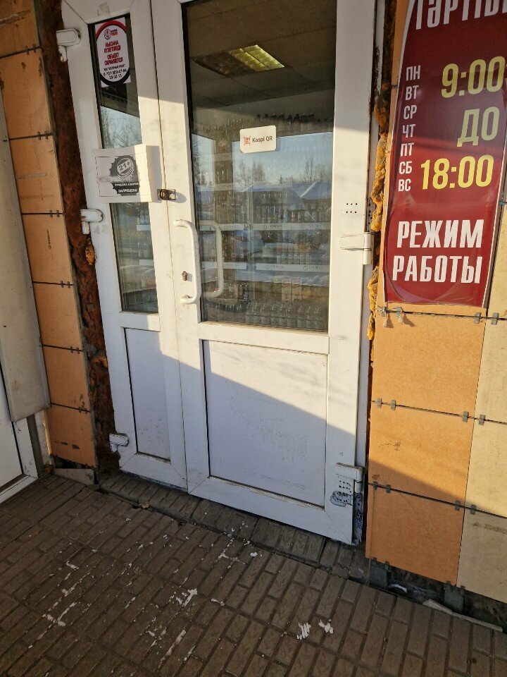 Alkollü içecekler Alcomarket, Öskemen (Ust‑Kamenogorsk), foto