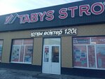 Tabys Stroy (Táýelsizdik dańǵyly No:25А), yapı mağazası  Setbayev'den (Satpayev'den)