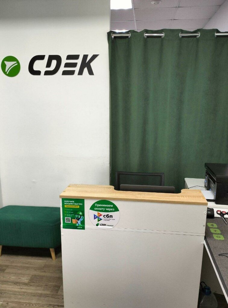 Kurye hizmetleri CDEK, Nizgneudinsk, foto