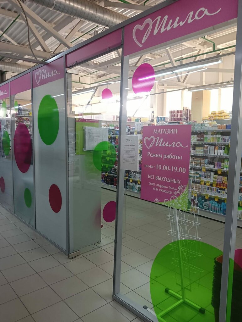Kozmetik ve parfümeri mağazaları Mila, Grodno, foto