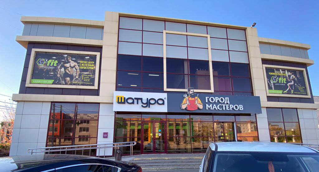 Mobilya mağazaları Шатура, Kropotkin, foto