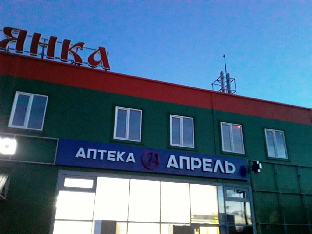 Eczaneler April, Novosibirskaya oblastı, foto