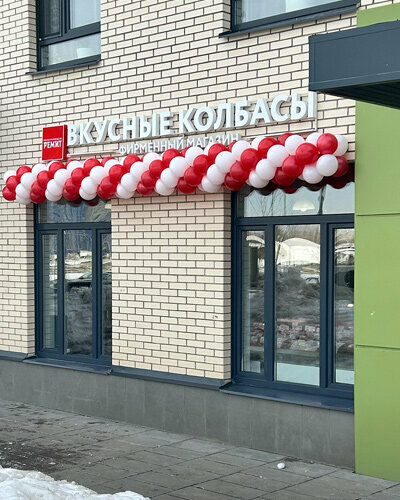 Kasap, şarküteri Remit, Moskova, foto