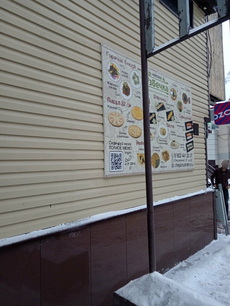 Restoran Узбечка, Nijnevartovsk, foto