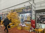 Jb игрушки (MKAD, 19th kilometre No:вл20с1), çocuk oyunları ve oyuncakları  Moskova'dan
