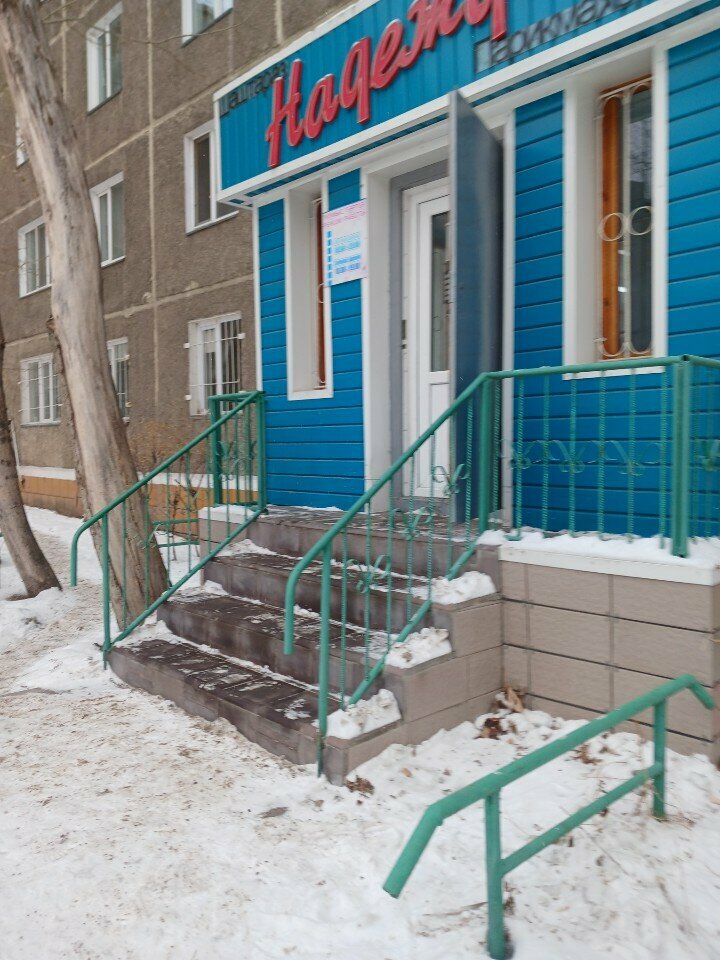 Kuaförler Nadezhda, Pavlodar, foto