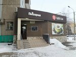 Цех 24 (9 Maya Street No:36А), ekmek fırını  Krasnoyarsk'tan
