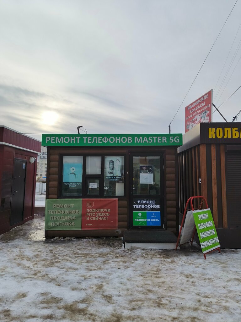Telefon tamir servisi Master 5g, Orenburg, foto