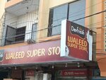 Waleed Medical & General Store (9th Commercial Street No:119-E, Defence Housing Authority, 4 DHA Phase), eczaneler  Karaçi'den