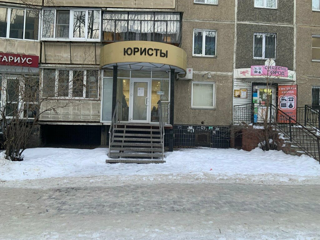 Hukuk büroları Decide, Çeliabinsk, foto